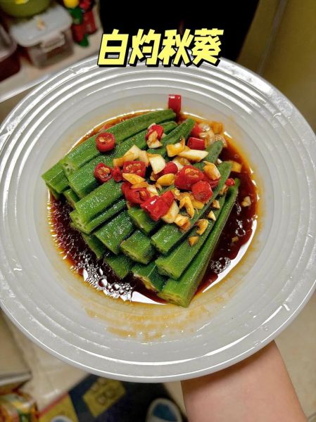 秋葵怎么吃最营养_秋葵焯水多久才脆嫩-第1张图片-山城妙识