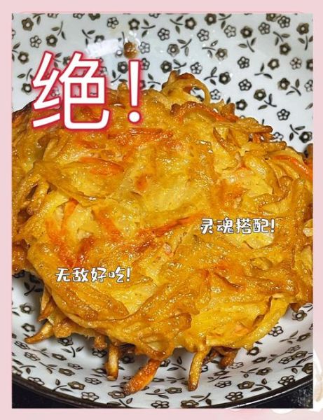 土豆丝饼电饼铛怎么做_土豆丝饼电饼铛做法窍门-第1张图片-山城妙识 土豆丝饼电饼铛怎么做_土豆丝饼电饼铛做法窍门-第1张图片-山城妙识