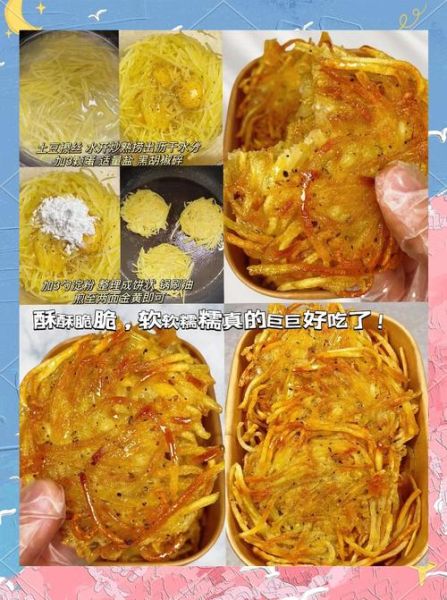 土豆丝饼电饼铛怎么做_土豆丝饼电饼铛做法窍门-第3张图片-山城妙识 土豆丝饼电饼铛怎么做_土豆丝饼电饼铛做法窍门-第3张图片-山城妙识