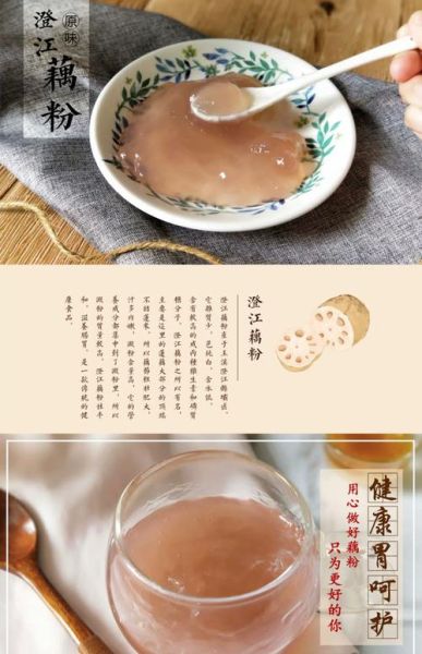 藕粉的功效与副作用_藕粉可以天天吃吗-第2张图片-山城妙识 藕粉的功效与副作用_藕粉可以天天吃吗-第2张图片-山城妙识