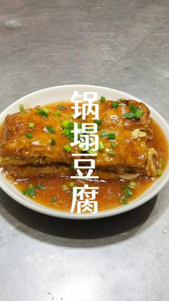 锅塌豆腐盒怎么做_锅塌豆腐盒的家常做法-第3张图片-山城妙识 锅塌豆腐盒怎么做_锅塌豆腐盒的家常做法-第3张图片-山城妙识