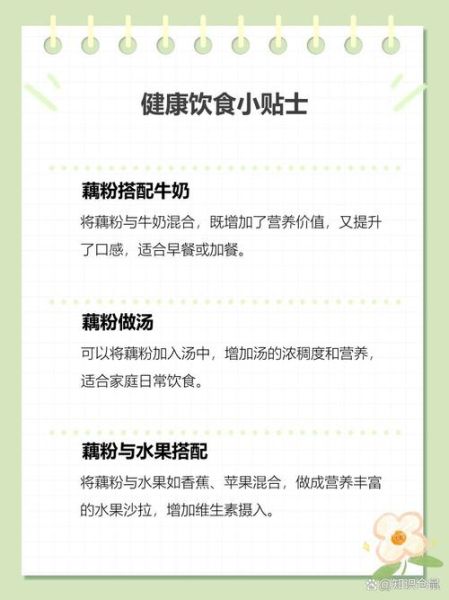 藕粉的功效与副作用_藕粉可以天天吃吗-第3张图片-山城妙识 藕粉的功效与副作用_藕粉可以天天吃吗-第3张图片-山城妙识