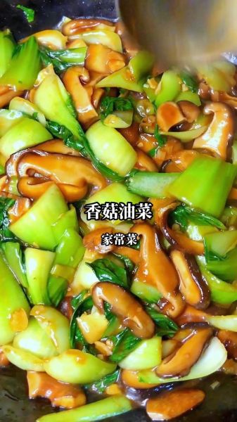 香菇油菜先放香菇还是油菜_家常做法顺序-第1张图片-山城妙识 香菇油菜先放香菇还是油菜_家常做法顺序-第1张图片-山城妙识