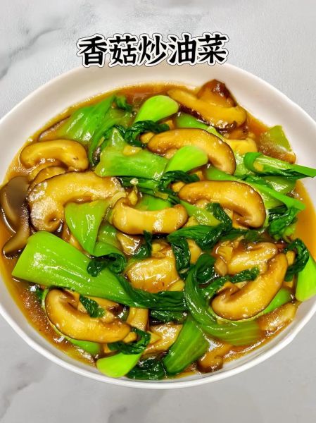 香菇油菜先放香菇还是油菜_家常做法顺序-第2张图片-山城妙识 香菇油菜先放香菇还是油菜_家常做法顺序-第2张图片-山城妙识