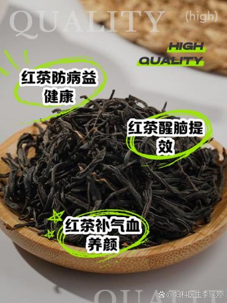 红茶的功效与禁忌_哪些人不能喝-第3张图片-山城妙识 红茶的功效与禁忌_哪些人不能喝-第3张图片-山城妙识