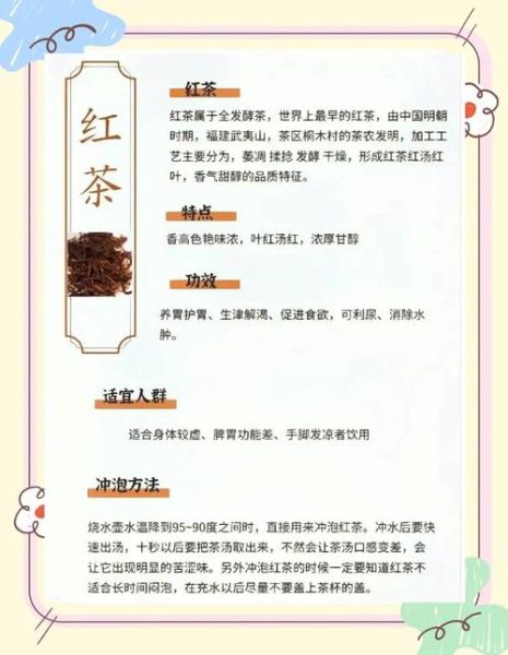 红茶的功效与禁忌_哪些人不能喝-第2张图片-山城妙识 红茶的功效与禁忌_哪些人不能喝-第2张图片-山城妙识