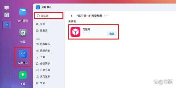 花生壳内网穿透收费吗_免费版与付费版区别-第1张图片-山城妙识 花生壳内网穿透收费吗_免费版与付费版区别-第1张图片-山城妙识