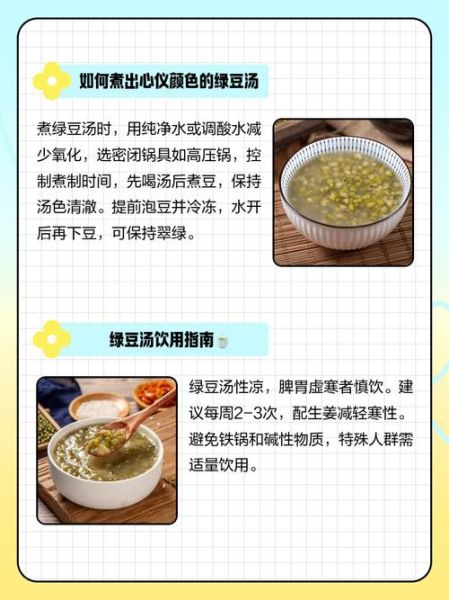 绿豆汤变红了还能喝吗_绿豆汤变红的原因-第1张图片-山城妙识 绿豆汤变红了还能喝吗_绿豆汤变红的原因-第1张图片-山城妙识