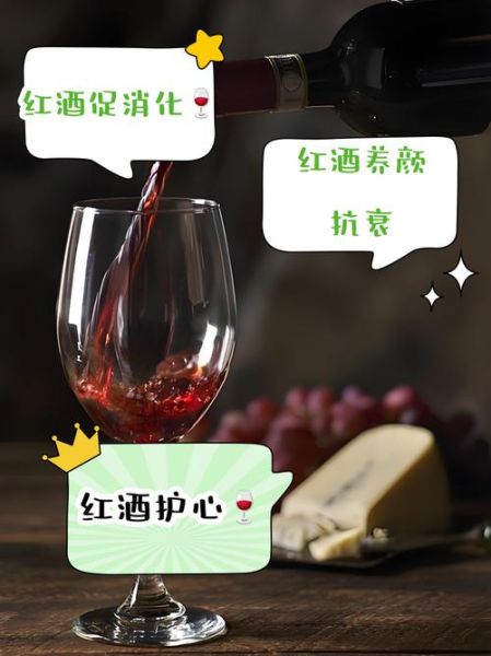 女人睡前喝红酒有什么好处_女性晚上喝红酒会胖吗-第3张图片-山城妙识 女人睡前喝红酒有什么好处_女性晚上喝红酒会胖吗-第3张图片-山城妙识