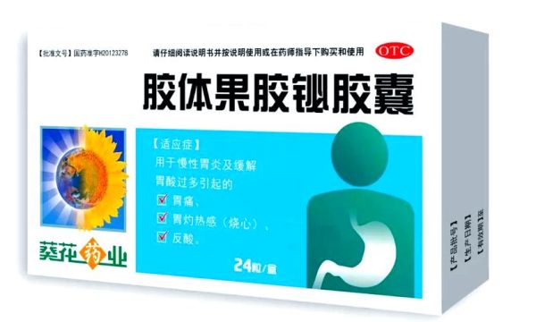 果胶铋的功效与作用_果胶铋饭前还是饭后吃-第2张图片-山城妙识 果胶铋的功效与作用_果胶铋饭前还是饭后吃-第2张图片-山城妙识