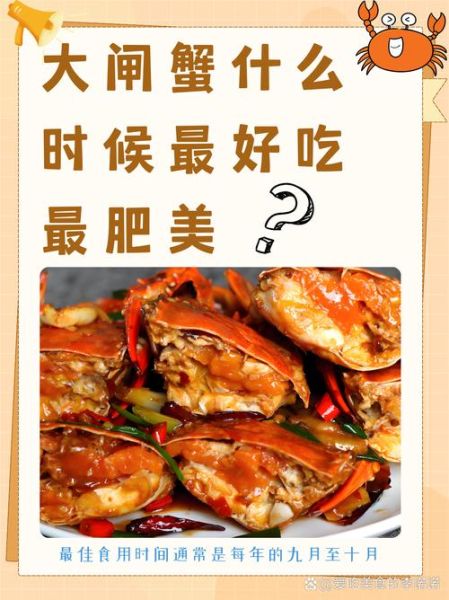 大闸蟹什么时候最肥_公蟹母蟹哪个月份最好吃-第1张图片-山城妙识 大闸蟹什么时候最肥_公蟹母蟹哪个月份最好吃-第1张图片-山城妙识