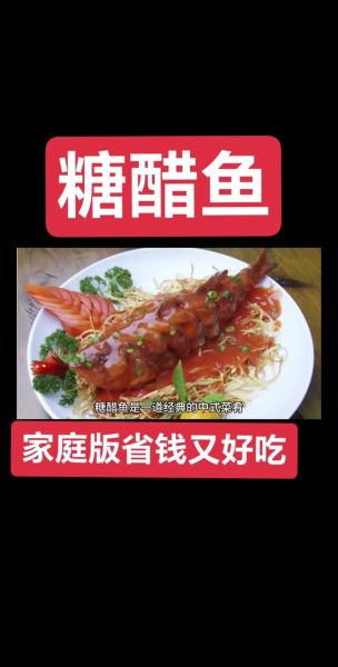 甜酸鱼怎么做_甜酸鱼的家常做法-第1张图片-山城妙识 甜酸鱼怎么做_甜酸鱼的家常做法-第1张图片-山城妙识