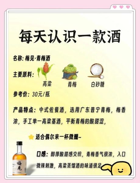 青梅酒的功效与作用_青梅酒对身体有什么好处-第3张图片-山城妙识 青梅酒的功效与作用_青梅酒对身体有什么好处-第3张图片-山城妙识