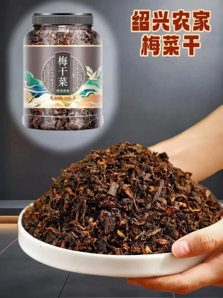 浙江梅干菜怎么做_梅干菜正宗做法步骤-第2张图片-山城妙识 浙江梅干菜怎么做_梅干菜正宗做法步骤-第2张图片-山城妙识