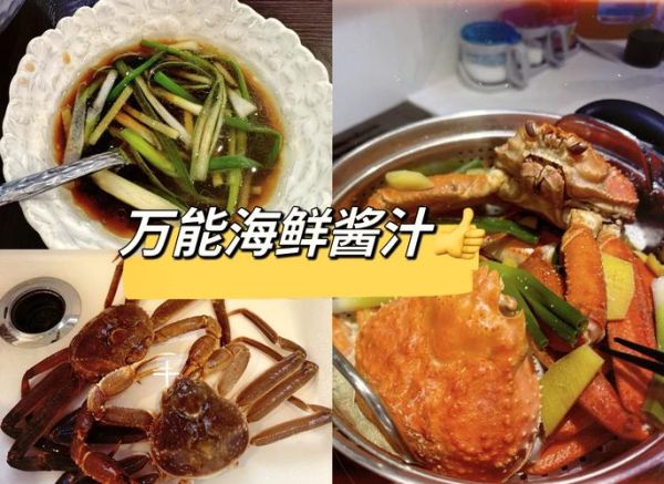 螃蟹蘸料怎么做_螃蟹蘸汁配方大全-第2张图片-山城妙识 螃蟹蘸料怎么做_螃蟹蘸汁配方大全-第2张图片-山城妙识