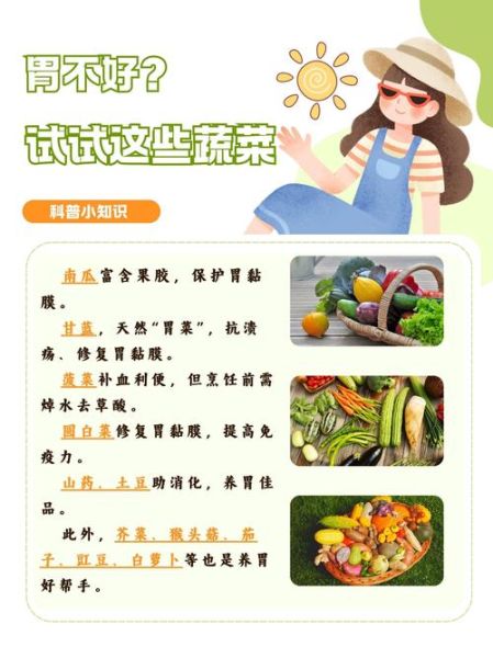 哪些蔬菜有助于消化_吃什么蔬菜促进肠胃蠕动-第1张图片-山城妙识 哪些蔬菜有助于消化_吃什么蔬菜促进肠胃蠕动-第1张图片-山城妙识