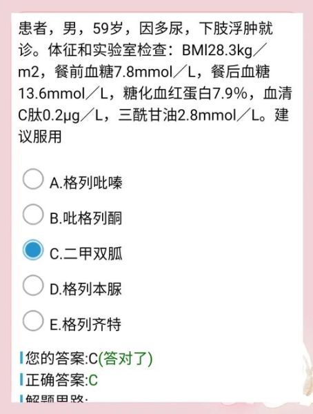 二型降糖药哪种好_二甲双胍和SGLT2抑制剂怎么选-第1张图片-山城妙识 二型降糖药哪种好_二甲双胍和SGLT2抑制剂怎么选-第1张图片-山城妙识