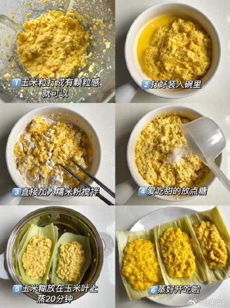 玉米粑粑怎么做_玉米粑粑的做法窍门-第3张图片-山城妙识 玉米粑粑怎么做_玉米粑粑的做法窍门-第3张图片-山城妙识