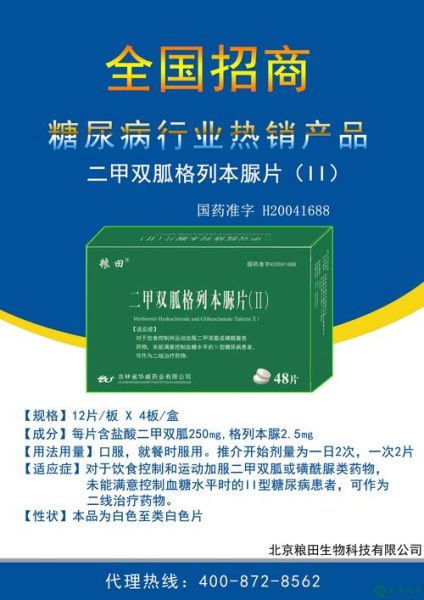 二型降糖药哪种好_二甲双胍和SGLT2抑制剂怎么选-第3张图片-山城妙识 二型降糖药哪种好_二甲双胍和SGLT2抑制剂怎么选-第3张图片-山城妙识