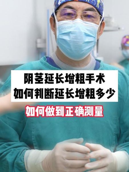 如何壮阳增加长度_男人增大增粗真的有效吗-第3张图片-山城妙识 如何壮阳增加长度_男人增大增粗真的有效吗-第3张图片-山城妙识