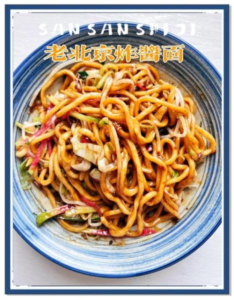 老北京炸酱怎么做_最正宗的做法-第3张图片-山城妙识 老北京炸酱怎么做_最正宗的做法-第3张图片-山城妙识