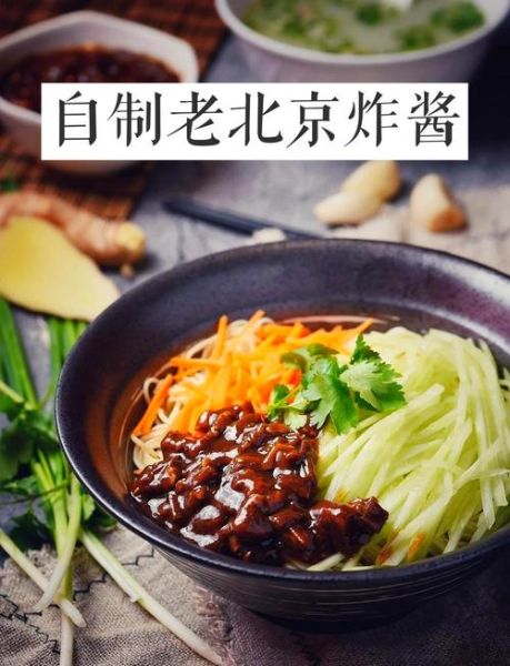 老北京炸酱怎么做_最正宗的做法-第2张图片-山城妙识 老北京炸酱怎么做_最正宗的做法-第2张图片-山城妙识
