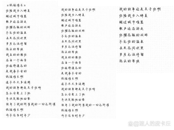 纸短情长歌词含义_为什么火了-第1张图片-山城妙识 纸短情长歌词含义_为什么火了-第1张图片-山城妙识