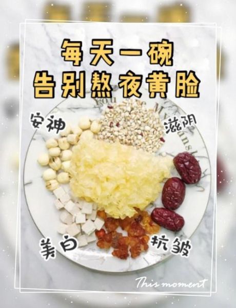 全身美白汤怎么做_多久见效-第1张图片-山城妙识 全身美白汤怎么做_多久见效-第1张图片-山城妙识