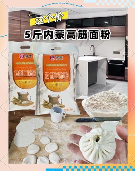 包饺子用什么面粉_高筋还是中筋-第3张图片-山城妙识 包饺子用什么面粉_高筋还是中筋-第3张图片-山城妙识