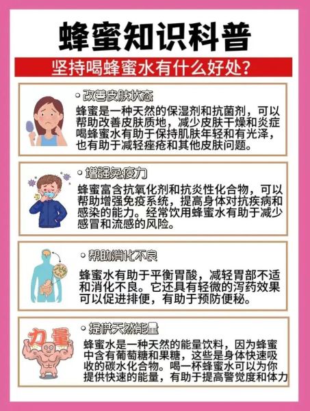 吃蜂蜜有什么好处_蜂蜜的功效与作用及禁忌-第1张图片-山城妙识 吃蜂蜜有什么好处_蜂蜜的功效与作用及禁忌-第1张图片-山城妙识