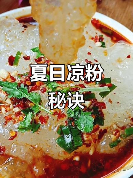 土豆凉粉怎么做_土豆凉粉配方比例-第3张图片-山城妙识 土豆凉粉怎么做_土豆凉粉配方比例-第3张图片-山城妙识