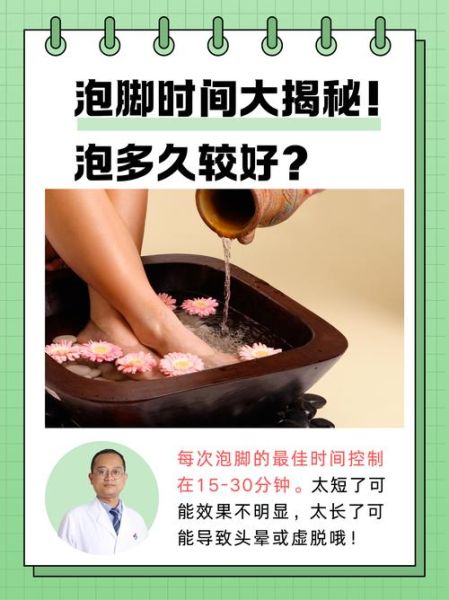 盐水泡脚的正确方法_盐水泡脚有什么功效-第3张图片-山城妙识