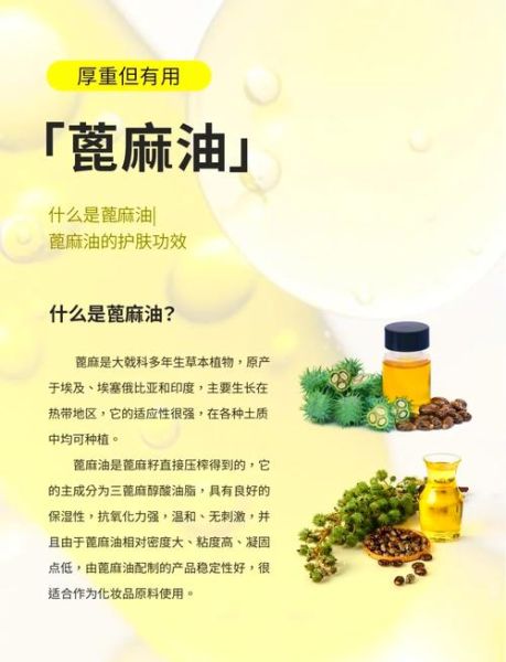 蓖麻油有毒吗_蓖麻油安全用量-第1张图片-山城妙识