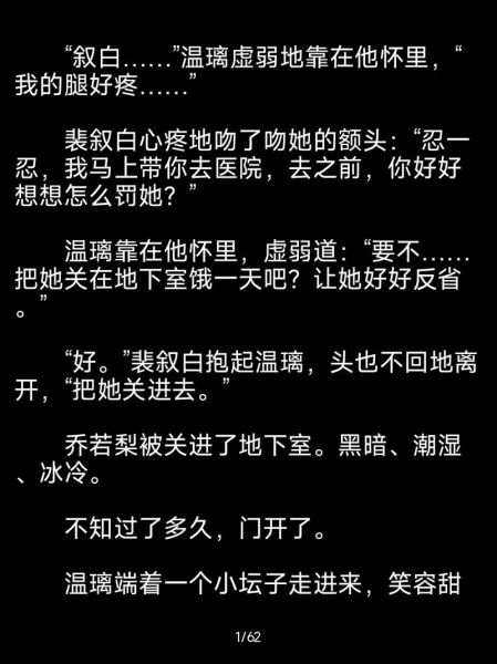 溜肉段小说讲了什么_结局是BE还是HE-第1张图片-山城妙识 溜肉段小说讲了什么_结局是BE还是HE-第1张图片-山城妙识