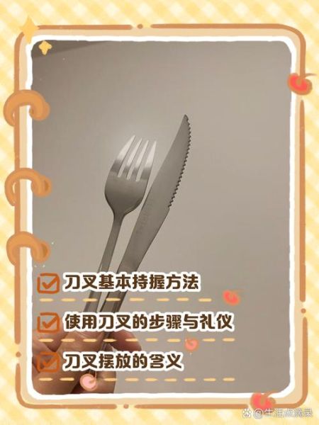 西餐刀叉怎么拿_牛排熟度如何选-第2张图片-山城妙识 西餐刀叉怎么拿_牛排熟度如何选-第2张图片-山城妙识