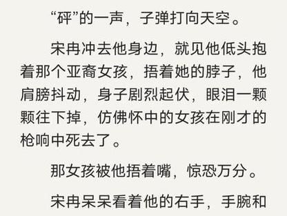 溜肉段小说讲了什么_结局是BE还是HE-第3张图片-山城妙识 溜肉段小说讲了什么_结局是BE还是HE-第3张图片-山城妙识