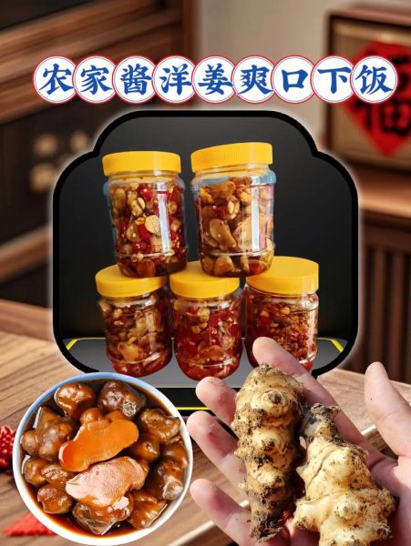 腌洋姜怎么腌好吃又脆_洋姜脆爽秘诀-第3张图片-山城妙识 腌洋姜怎么腌好吃又脆_洋姜脆爽秘诀-第3张图片-山城妙识