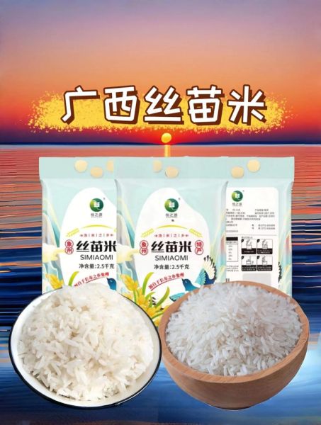 丝苗米煮饭好吃吗_丝苗米煮粥好还是煮饭好-第3张图片-山城妙识 丝苗米煮饭好吃吗_丝苗米煮粥好还是煮饭好-第3张图片-山城妙识