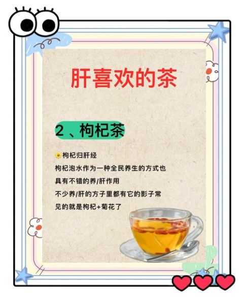 疏肝理气喝什么茶_什么茶疏肝理气效果最好-第1张图片-山城妙识 疏肝理气喝什么茶_什么茶疏肝理气效果最好-第1张图片-山城妙识