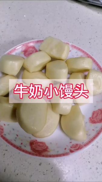 牛奶小馒头怎么做_牛奶小馒头配方比例-第2张图片-山城妙识 牛奶小馒头怎么做_牛奶小馒头配方比例-第2张图片-山城妙识