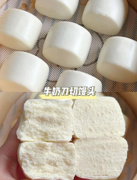 牛奶小馒头怎么做_牛奶小馒头配方比例-第1张图片-山城妙识 牛奶小馒头怎么做_牛奶小馒头配方比例-第1张图片-山城妙识