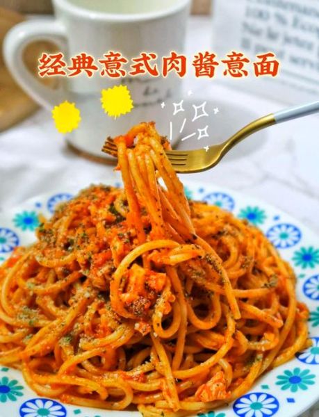 家常意大利面怎么做_意面酱汁如何调配-第2张图片-山城妙识 家常意大利面怎么做_意面酱汁如何调配-第2张图片-山城妙识