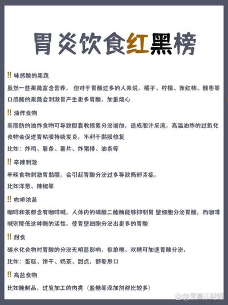 肠炎吃什么饭菜好_肠炎饮食注意事项-第3张图片-山城妙识 肠炎吃什么饭菜好_肠炎饮食注意事项-第3张图片-山城妙识