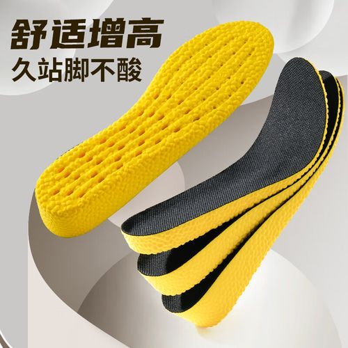 增高鞋垫哪个牌子最好_增高鞋垫品牌推荐-第2张图片-山城妙识 增高鞋垫哪个牌子最好_增高鞋垫品牌推荐-第2张图片-山城妙识