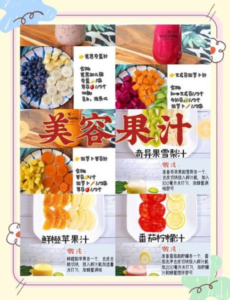 果汁搭配有哪些好处_如何科学搭配果汁-第2张图片-山城妙识 果汁搭配有哪些好处_如何科学搭配果汁-第2张图片-山城妙识