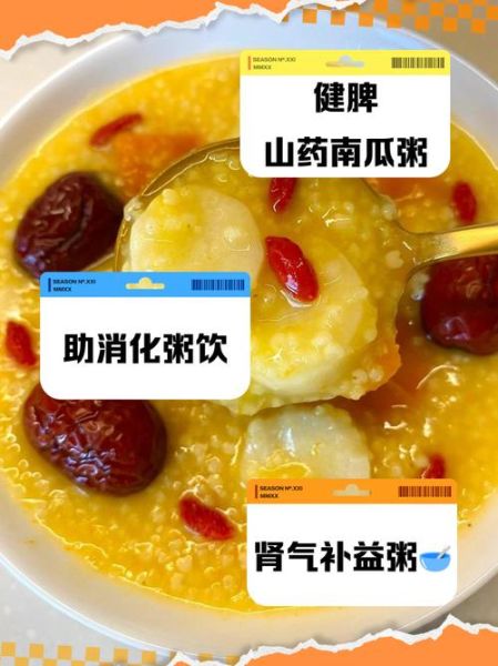 南瓜山药粥的功效与禁忌_适合什么人吃-第1张图片-山城妙识 南瓜山药粥的功效与禁忌_适合什么人吃-第1张图片-山城妙识