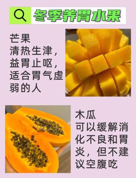 养胃的水果有哪些_养胃的食品有哪些-第1张图片-山城妙识 养胃的水果有哪些_养胃的食品有哪些-第1张图片-山城妙识