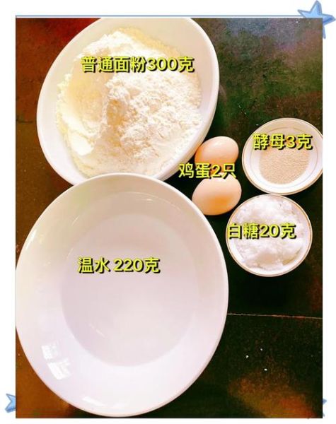 面粉和糯米粉混合发面做发糕_比例是多少才松软-第1张图片-山城妙识 面粉和糯米粉混合发面做发糕_比例是多少才松软-第1张图片-山城妙识