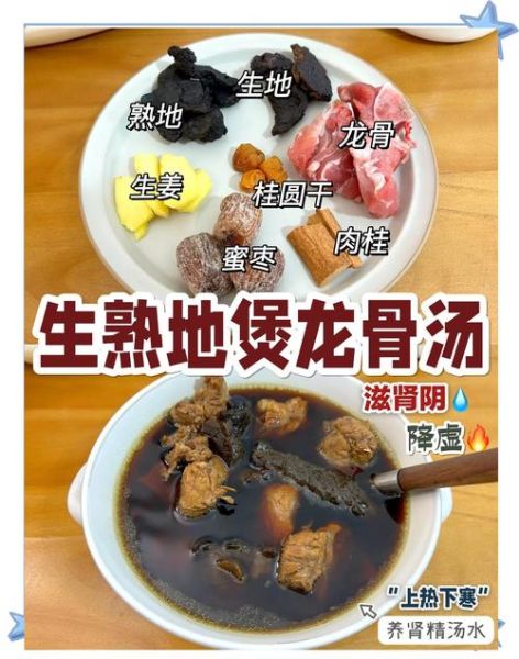 熟地龙骨汤的做法大全_孕妇能喝吗-第1张图片-山城妙识 熟地龙骨汤的做法大全_孕妇能喝吗-第1张图片-山城妙识