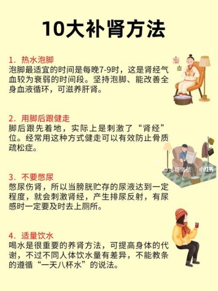 在家补肾的最好方法_肾虚怎么调理最有效-第1张图片-山城妙识 在家补肾的最好方法_肾虚怎么调理最有效-第1张图片-山城妙识